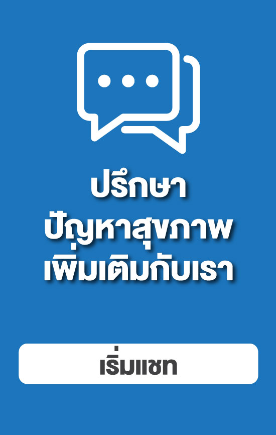 ยาแก้แพ้ Cetirizine (เซทิริซีน) ใช้อย่างไร – Chulalak Pharmacy