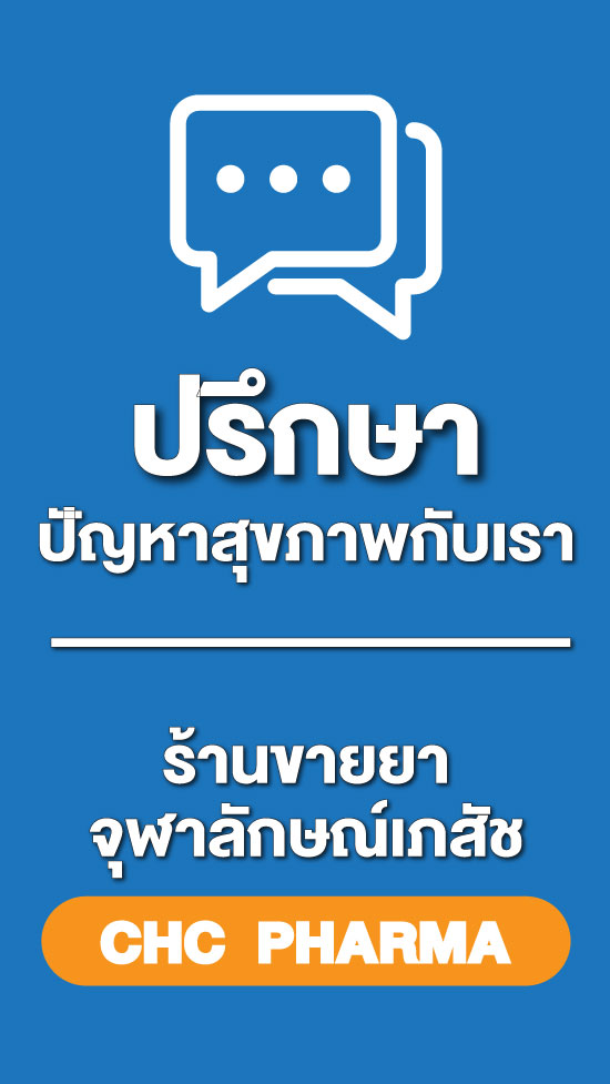 furosemide 500 mg ยาขับปัสสาวะ ข้อบ่งใช้ และข้อควรระวัง – Chulalak Pharmacy