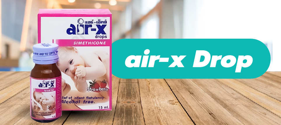 แนะนำยาแก้ท้องอืดเด็ก สำหรับคุณแม่มือใหม่ – Chulalak Pharmacy