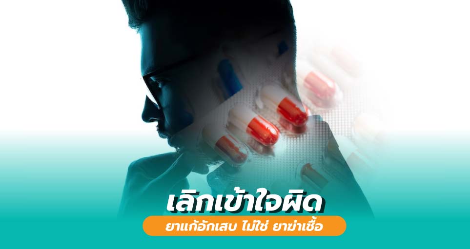 ยาแก้แพ้ Cetirizine (เซทิริซีน) ใช้อย่างไร – Chulalak Pharmacy