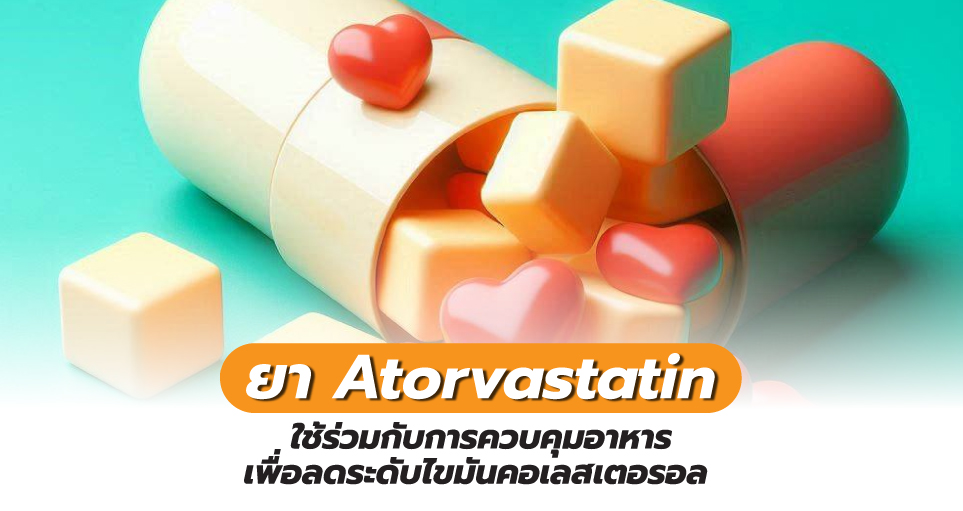 ยา Manidipine (มานิดิปีน) – ข้อมูล ข้อบ่งใช้ ผลข้างเคียง – Chulalak ...