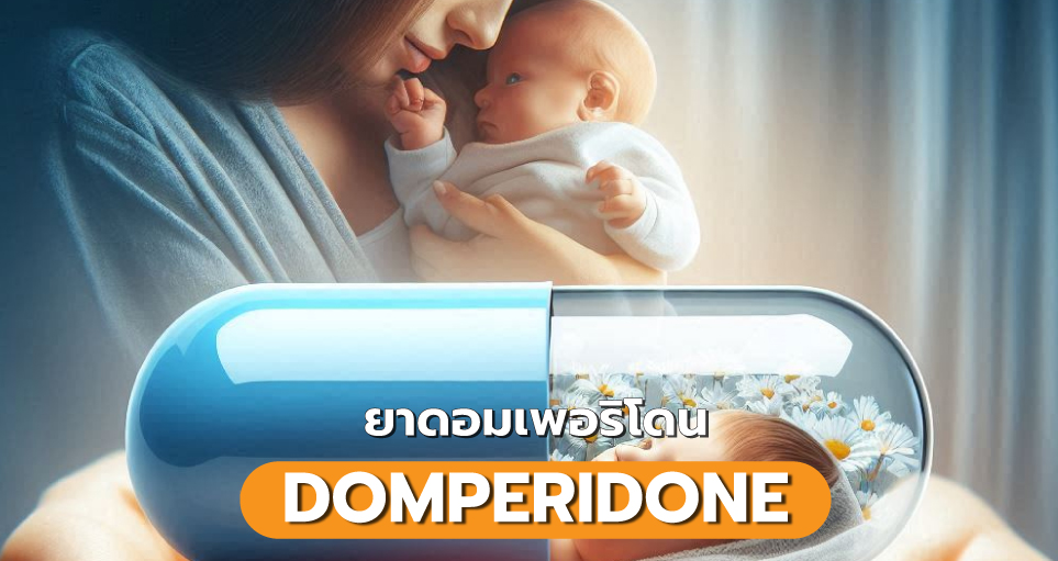 ยาแก้แพ้ Cetirizine (เซทิริซีน) ใช้อย่างไร – Chulalak Pharmacy