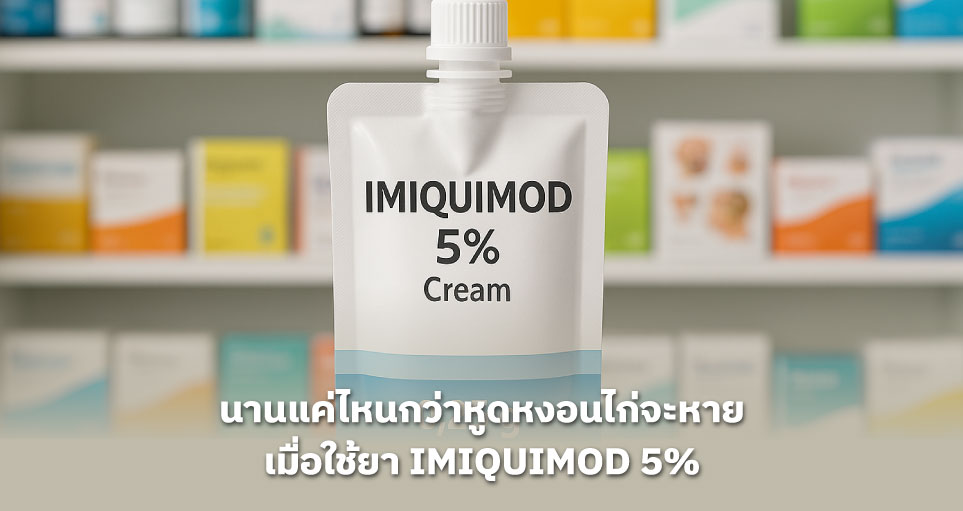 furosemide 500 mg ยาขับปัสสาวะ ข้อบ่งใช้ และข้อควรระวัง – Chulalak Pharmacy